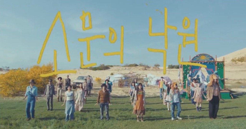 [AKMU] Releases ‘Paradise of Rumors’ MV - NNT Cosmic news